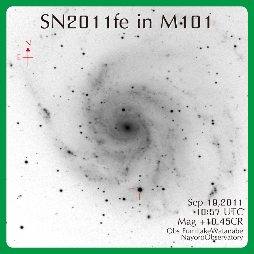 SN 2011fe：なよろ市立天文台 きたすばる