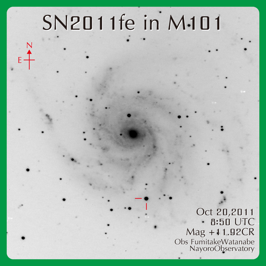 SN 2011fe：なよろ市立天文台 きたすばる